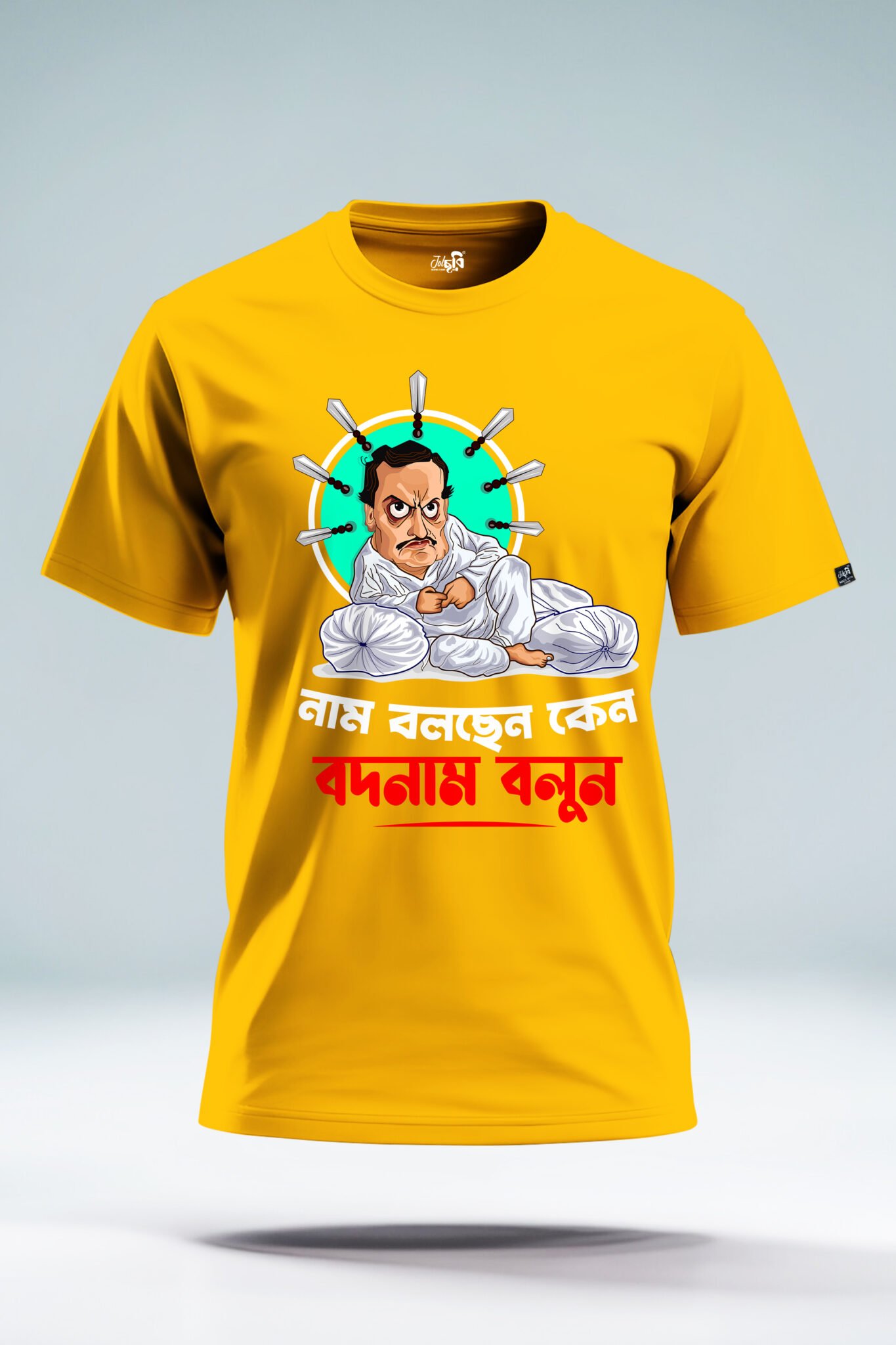 Magan Lal Tshirt – Iconic Character from Jay Baba Felunath