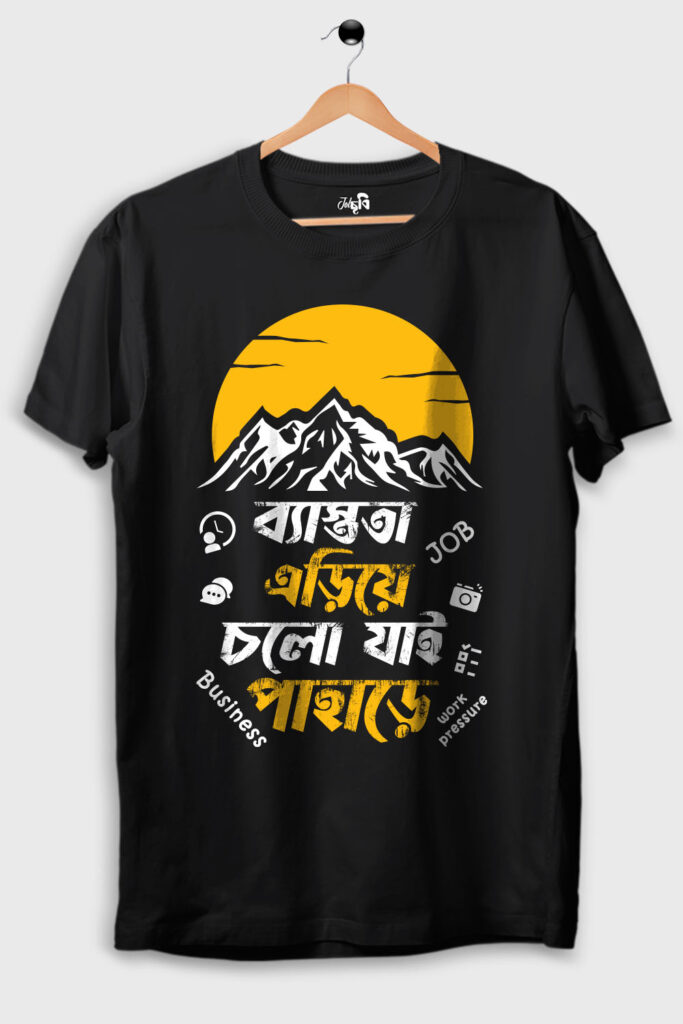 Cholo Jai Pahare Bengali Graphic T-shirt – Perfect for Nature and ...