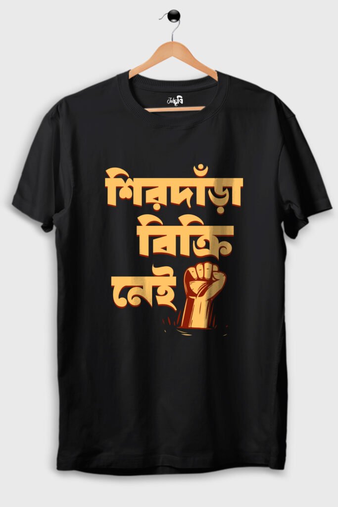 Bengali Graphic T-shirt (Lekha) - Jolchobi