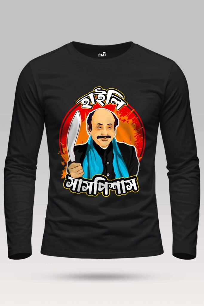 Highly Suspicious Full Sleeve T-shirt