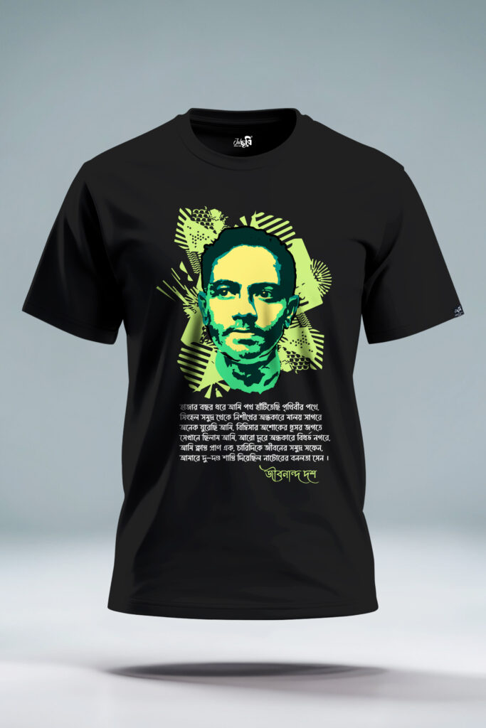 Jibanananda Das Bonolota sen Graphic T-shirt
